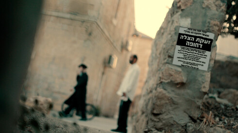 The Monster of Jerusalem - NFCT English